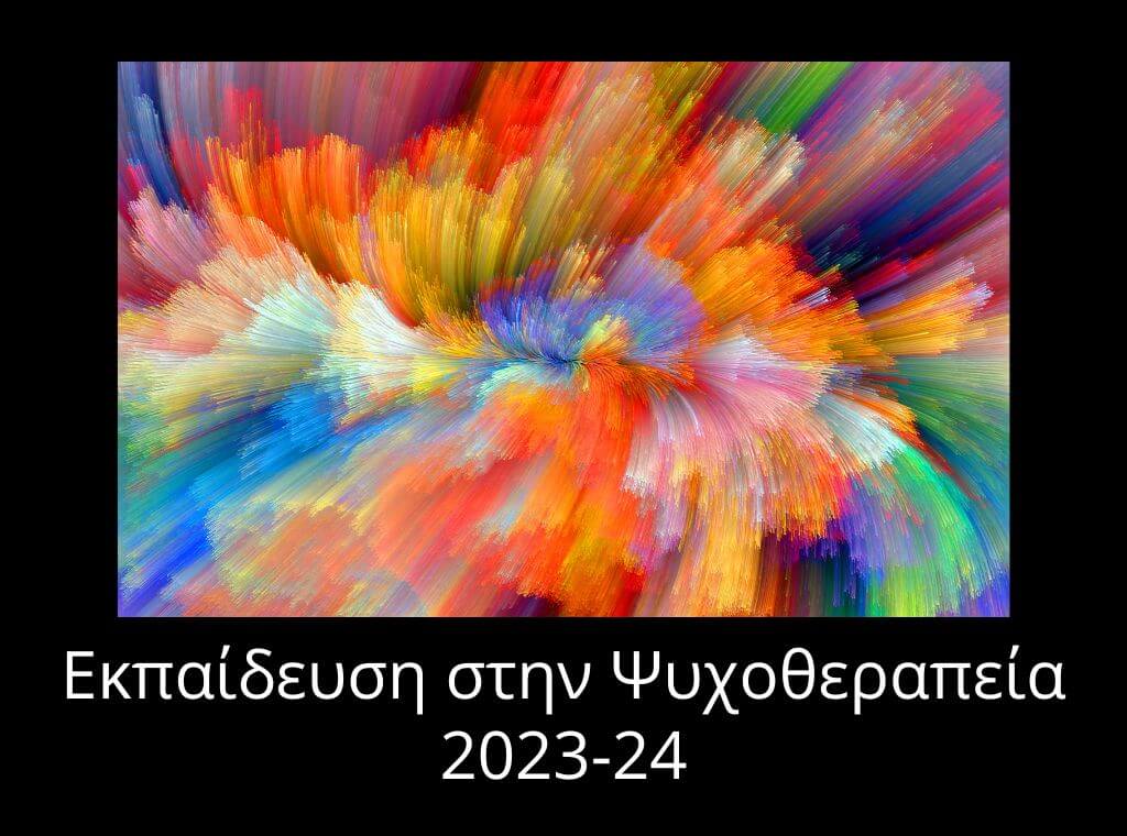Ινστιτούτο Ψυχολογίας & Υγείας